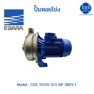 EBARA เอบาร่า ปั๊มน้ำหอยโข่ง ปั้มเอบาร่า Model : CDX 70/05 (0.5 HP 380V.) - ชิลเลอร์และอะไหล่ ...